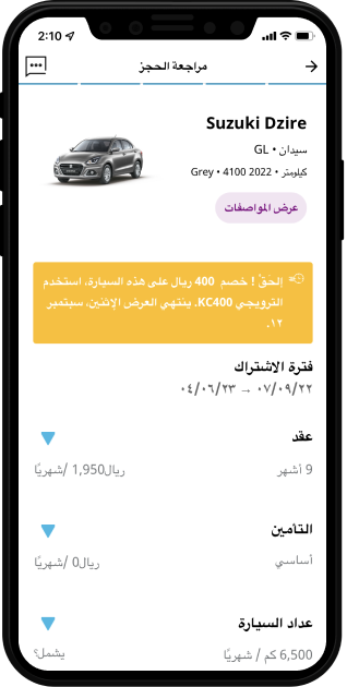 Monthly Car Rental app ar arabia - Invygo: Monthly Car Rental app | Car ...